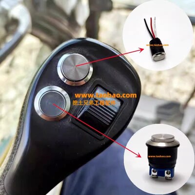 挖掘机卡特E320/323/326/330/336/345/349/350GC手柄金属按钮开关