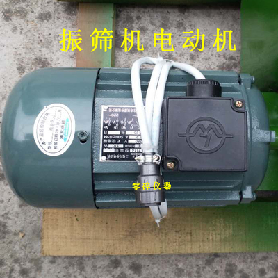 ZBSX-92顶击式振筛机底盘杆子压板固定三脚架 顶部圆弧架 配件