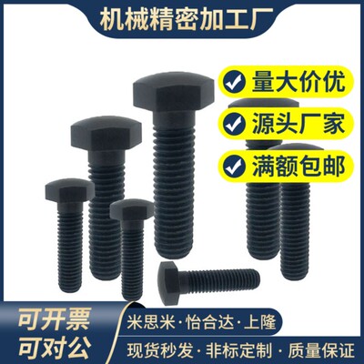 头部R型碳钢细牙定位螺栓STCB10/12/16-30/35/40/50/60/70/80