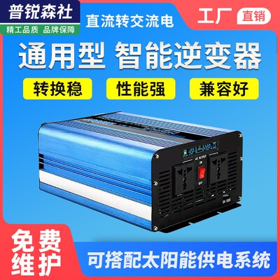 240W480W太阳能供电系统充电大功率转换器SN-3001-NBQ-4000配件
