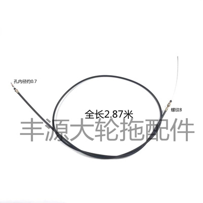 东方红拖拉机配件长度2.87米新式东方红1304手油门拉线
