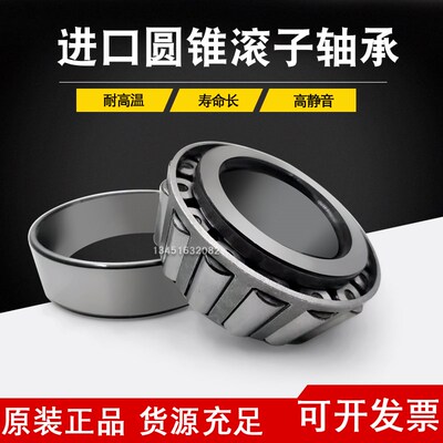 瑞典进口33114 33115 33116 33117 33118 33119J2/Q 圆锥滚子轴承