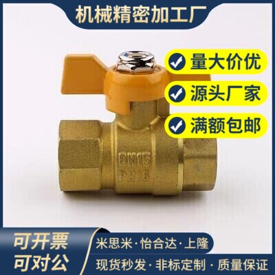 专业替换 米S米 BRTWB15A BRTWB20A BRTWB25A 球阀