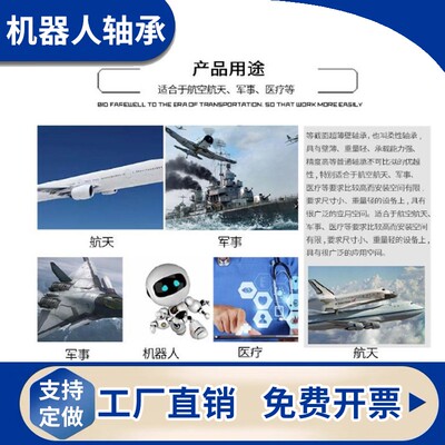 等截面超薄壁精密轴承机器人关节KA025 030 035 KB035CPO ARO XPO