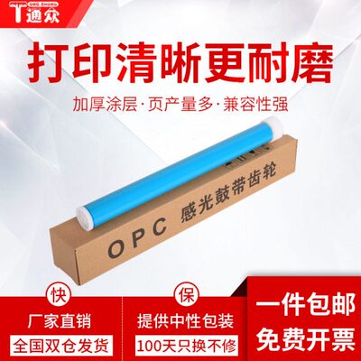 通众适用理光SP310dn鼓芯SP325sfnw SP325SNw SP310dnw SP320DN S