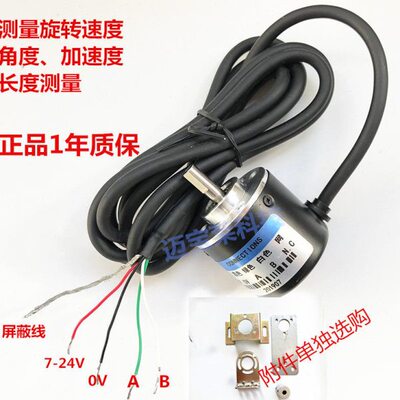 3806增量光电旋转编码器1000 200 400 500 600 360脉冲线 AB两相