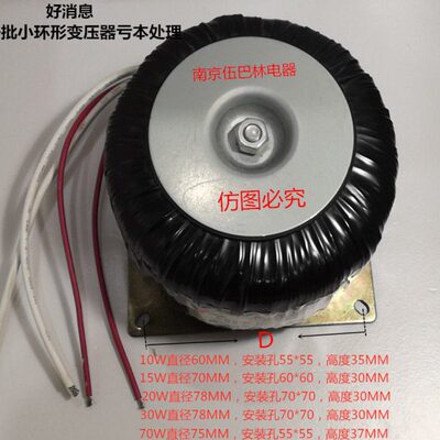 10W20W220V变12V15V24V18V环形变压器HDBL-10VA库存处理卖完为止