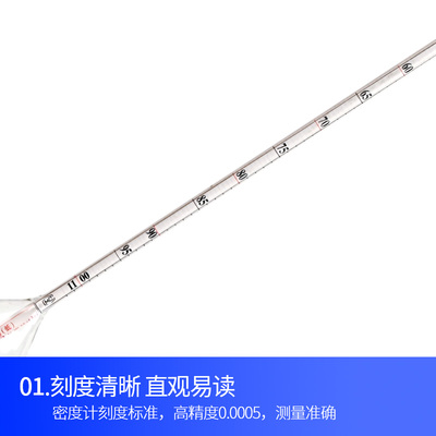 柴油密度计石油密度计汽油比重计 0.7-0.800-0.900柴油密度测量仪