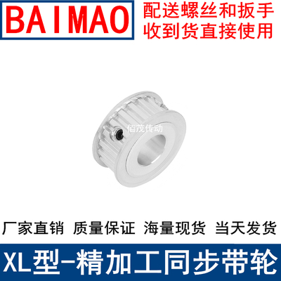 XL24齿AF频宽13同步轮内孔5 6 8 10 12 14 15 16 17 20同步带轮XL