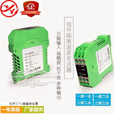 信号隔离器/Pt100温度变送器/分配器/安全栅4-20mA/0-10V/0-5V