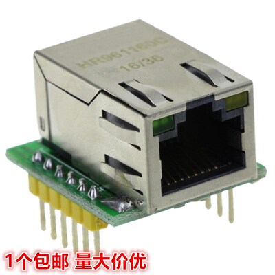 W5500模块TCP/IP以太网模块 兼容 WIZ820io RC5物联网