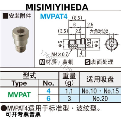 米思米真空吸盘专用M4 M6外牙止动螺丝MVPAT4内六角螺纹MVPAT6 M5