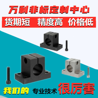 导向轴支座T型加厚SHAN SHATN SHAMN SHASSN15 16 20 25 30 40