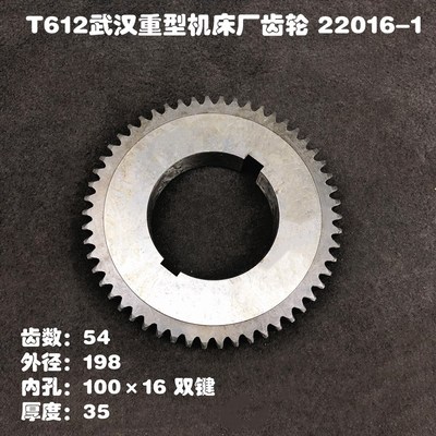 武汉重型机床厂T612镗床车床配件22016-1Z54内孔10016 L35双键