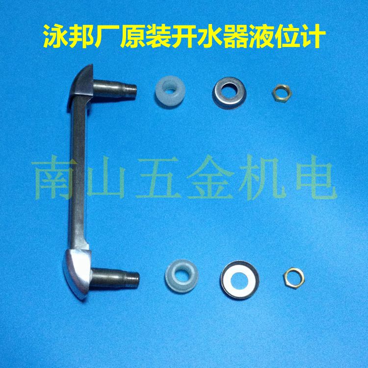 开水器 开水炉水位计 开水器液位计 开水箱水位表液位计