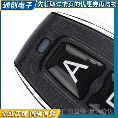 两键 学习码金属小辣椒2键无线遥控器315M/433Mhz 电动门电灯控制