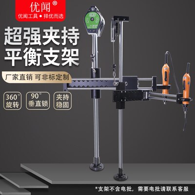 优闻多功能电批风批平衡支架伸缩弯旋转力臂助力架子螺丝刀支臂架