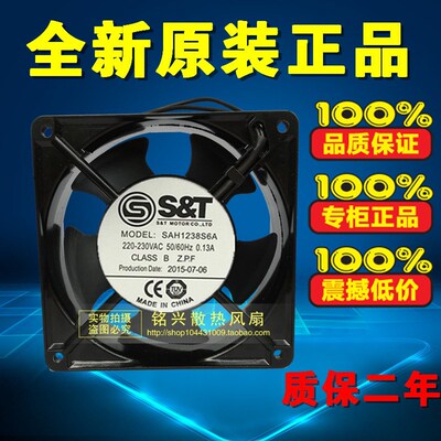 全新S&T 12038 220V 0.13A SAH1238S6A 12CM机箱风扇 机柜风扇