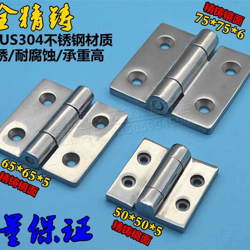 精铸304不锈钢重型合页 配电箱电柜设备门工业铰链 机床配件合叶
