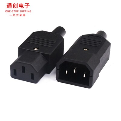 AC-01 02 03 04三芯电源线公母插头品字插座充电口01A三孔电源座