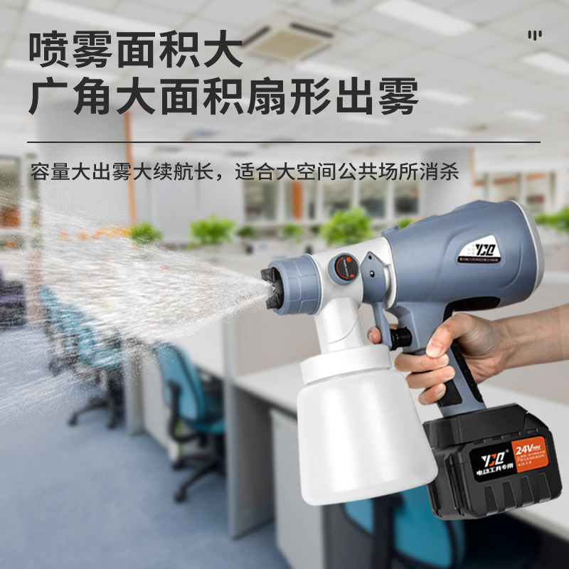 家用酒精消毒枪喷雾枪饭店雾化器电动空气杀菌门店消毒办公室消杀