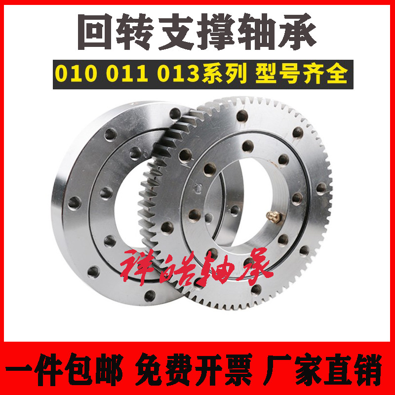 回转支承 轴承 XRU5515 RU85 UU CC0 1 P5 机械手 转盘 交叉滚子