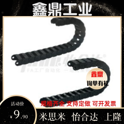 拖链VAC42-F50-R38-N23-VDC42/VAC01/02/21/22/31/32/41/42/VAC62