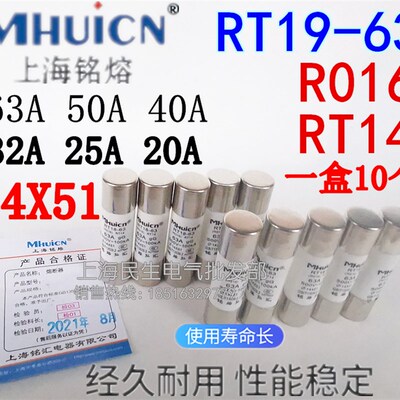 铭熔RT19-63 R016 RO16陶瓷保险丝14X51熔断器63A100A R017 22X58