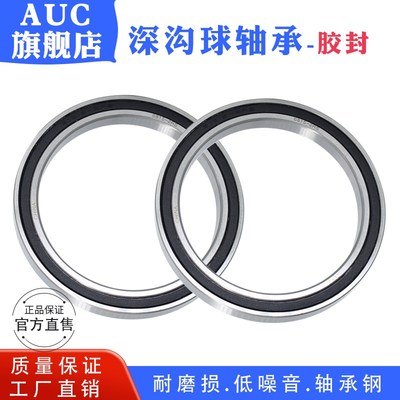 AUC深沟球轴承6918-2RS 61918RS 1000918内径90外径125高度18mm