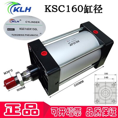 KSC 160*50 KSC 200*350原装正品KLH品牌大缸径铝合金标准气缸