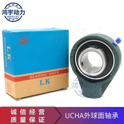 LK外球面轴承带座悬吊式座 UCHA201 202 203 204 205 206 207-210