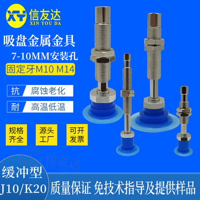 吸盘杆ZP3P-T20/25/35/50PTSFJ10/20/K10/20-B5/B01缓冲支架 金具