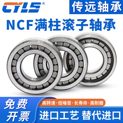哈尔滨满装圆柱滚子轴承NCF204 205 206 207 208 209 210 密封