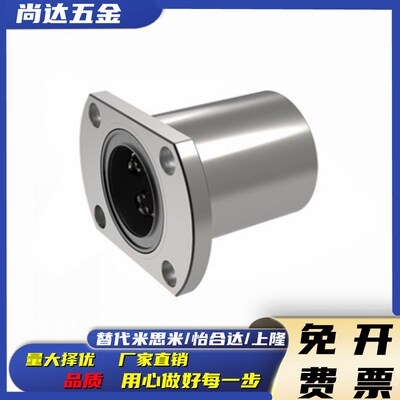 替代米思米 LHZRW LHZSW LHZCW6 8 10 12 13 16 20 25直线轴承