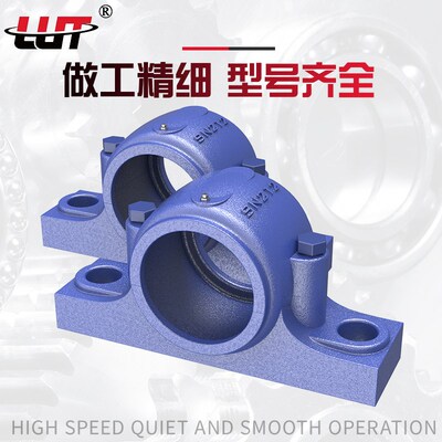 部分式轴承座SN213 SN214 SN215 SN216 SN217 SN218 SN219 SN220
