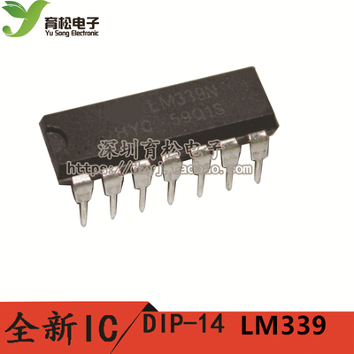 LM339 LM339N 四高精度电压比较器 DIP-14 国产全新