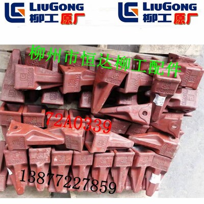 柳工50C/50CN装载机矿斗/边齿/中齿/齿套72A0339/72A0007/72A0008