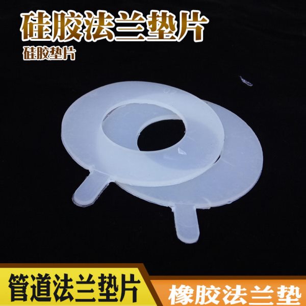 硅胶垫片硅橡胶法兰垫片密封圈 DN15 20 25 32 40 50 65 80 100