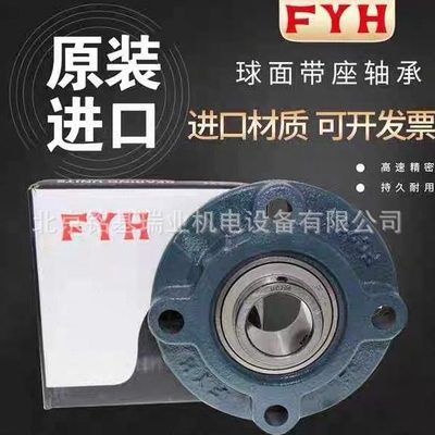 小林精工 FYH带座轴承 UCFC201 UCFC202 UCFC203 UCFC204 UCFC205