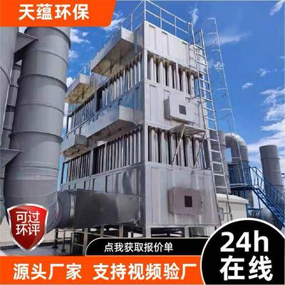 IVM高压湿式静电除尘器黑业烟粉尘废处理全气套环油保设备工烟净