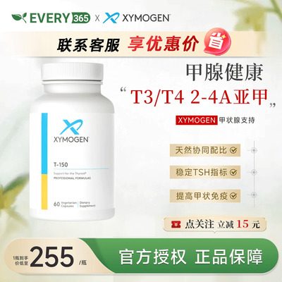 XYMOGEN健式牛腺体粉T150补硒