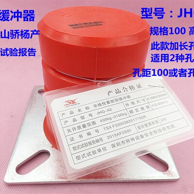 JHQ-A1/A2/A3/B1/B2/B3/B4/B5电梯缓冲器 底坑缓冲器垫 佛山骄杨
