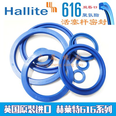 Hallite赫莱特H616液压油封 36*47 40*51 40*55.5 45*56*4.2 6.3