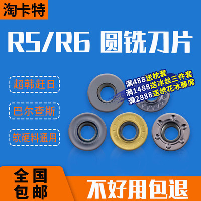 数控圆形铣刀片 R5 R6刀粒RPMW1003/1204MO数控加工中心合金刀片