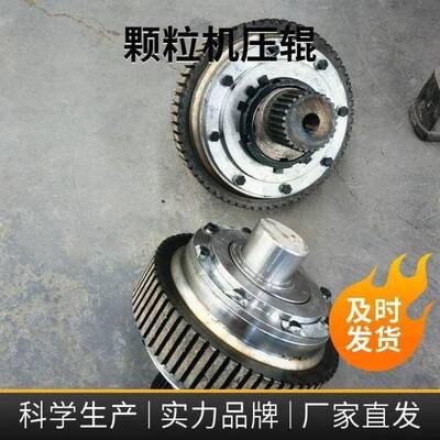 玉米秸秆BKV生物质粒颗机配件耐损辊总磨成热处理压轮模具工压厂