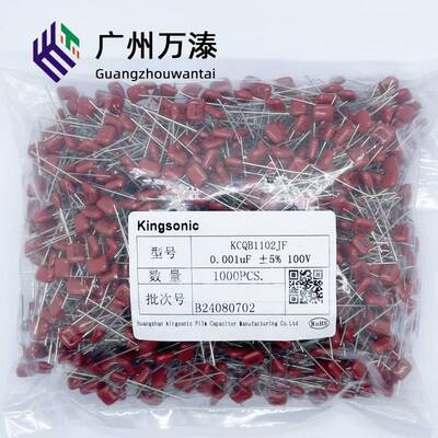 晶松Kingsonic KCQE KCQB 63V 100V 102J 103J 104J CBB电容 J档