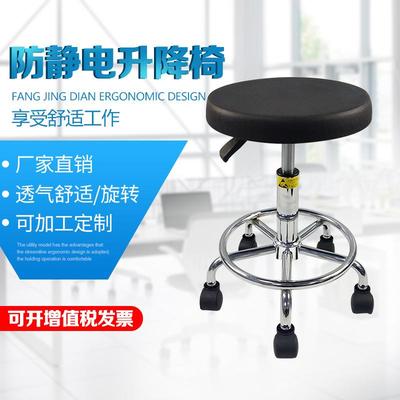 ESD防静电凳子无车间凳实验室降圆凳工尘厂工子升作PU发防静电凳