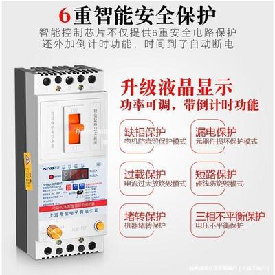 护希崖水泵电机缺相保器V三相开关电综动机合保护器380漏电BGQ保