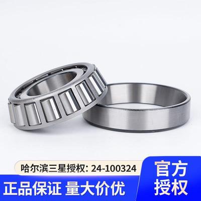 HR 哈滨轴承尔圆32240 B663锥滚子轴承