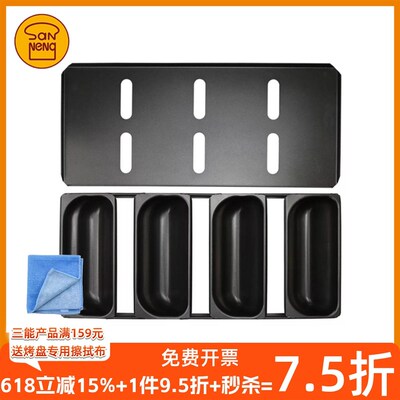 三能2连4连6连史多伦模STOLLEN圣诞面包圣诞节蛋糕烘焙模具SN2138